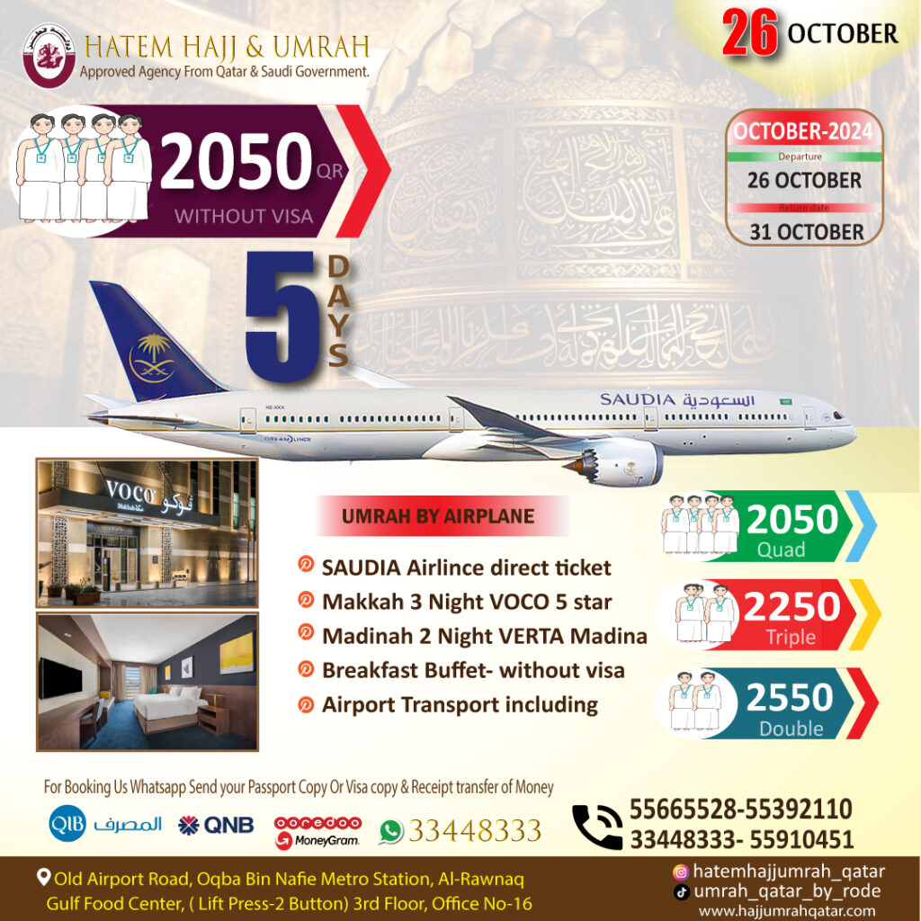 UMRAH BY AIRPLANE 5 DAYS | hatem hajj & umrah